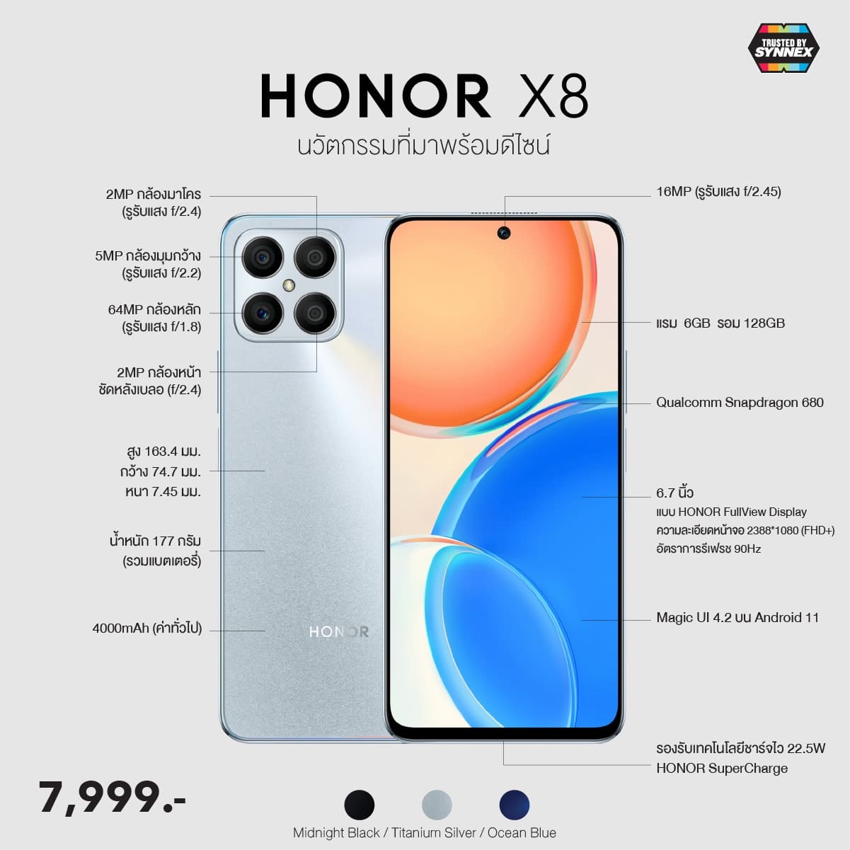 เปิดตัว HONOR X9 X8 X7 สเปกดี มี GMS ราคาต่ำหมื่น บริการหลังการขายโดย Synnex