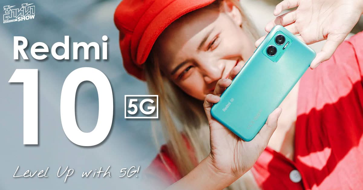 รีวิว Redmi 10 5G สมาร์ทโฟนเกมแรง จอลื่น 90Hz กล้องคมชัด 50MP แบตเตอรี่ ...