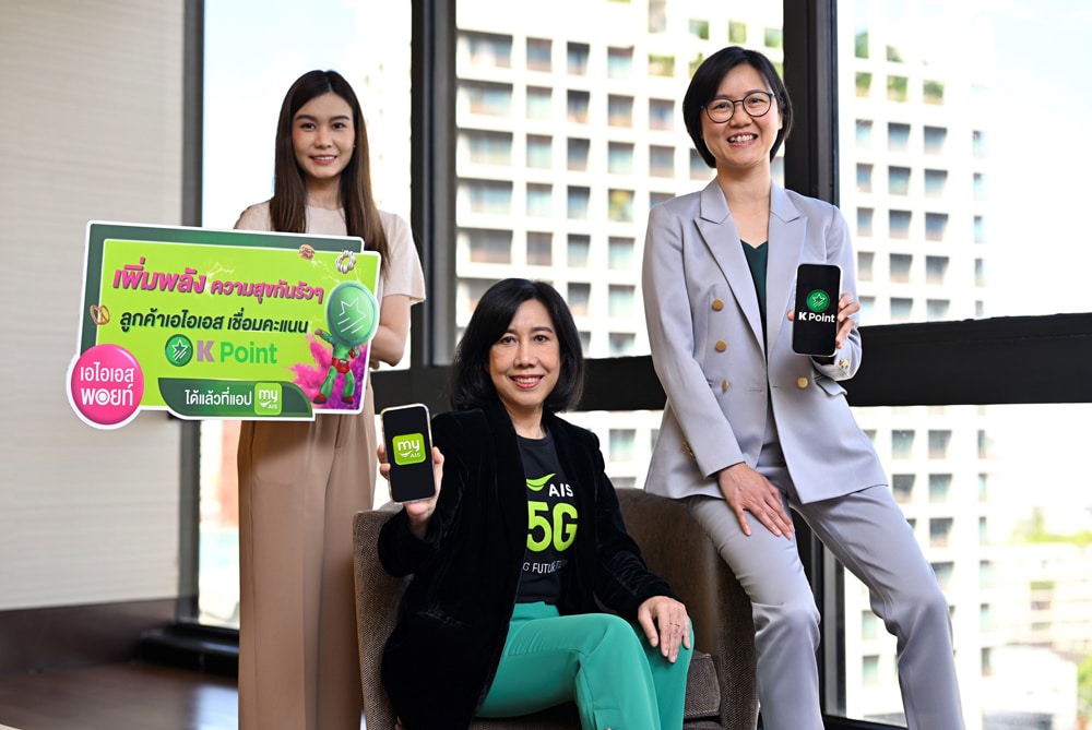 AIS Point Plus เชื่อมต่อลูกค้า AIS – KBank ผูกบัญชีคะแนน K Point บนแอป myAIS
