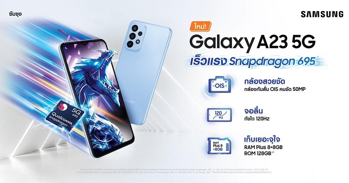 Samsung Galaxy A23 5G ชิปเซ็ต Snapdragon 695 จอใหญ่เต็มตา 120Hz ราคา ...
