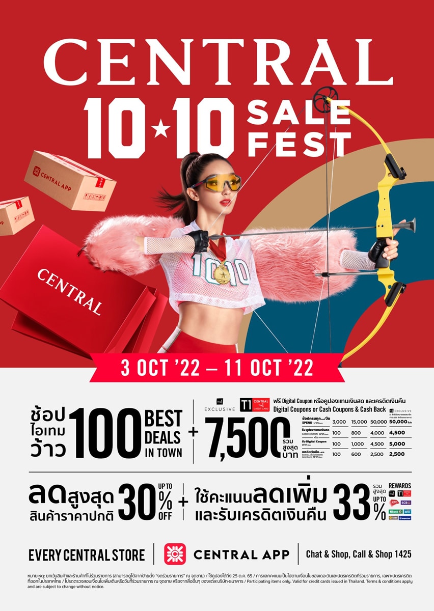 ห้างเซ็นทรัล-โรบินสัน และ Central App เก็บแต้มความสำเร็จ Double Digits ต่อเนื่อง ลุยต่อ “10.10 ...