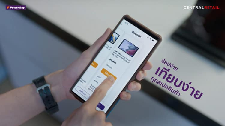 Power Buy App "ช้อปง่าย สบายเว่อร์" ครบจบในแอปเดียว ดาวน์โหลดได้แล้วทั้ง iOS และ Android
