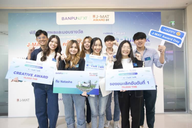 Banpu Next เตรียมปั้นแพลตฟอร์ม Smart e-TukTuk ปูทางสู่ยุคสมาร์ทซิตี้