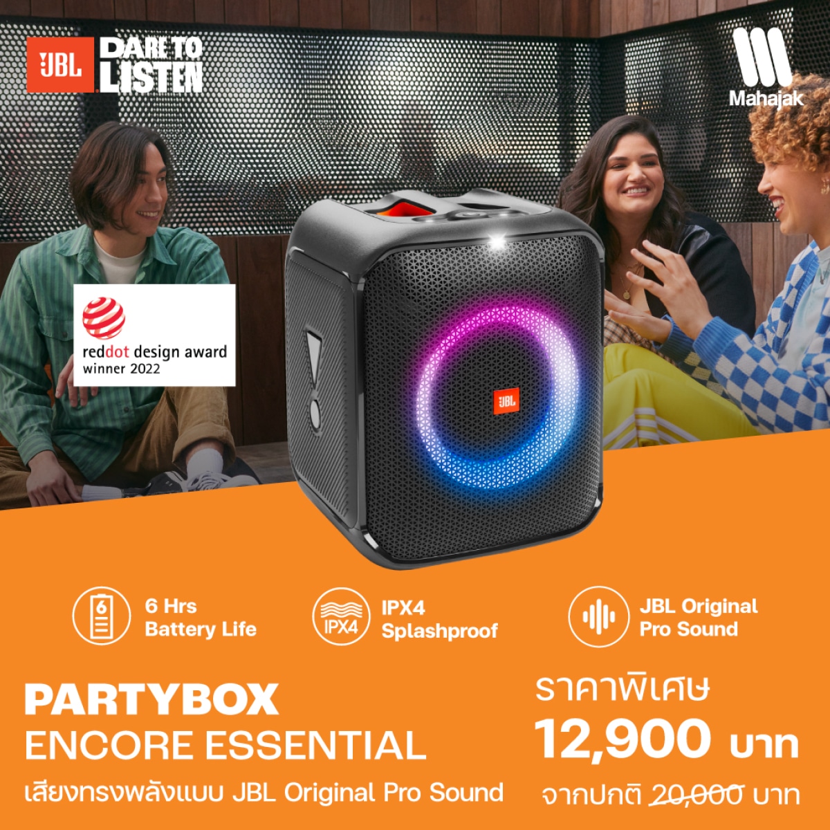 JBL PARTYBOX SERIES Wireless Party Speaker IPX4 Waterproof Connect 2 ...