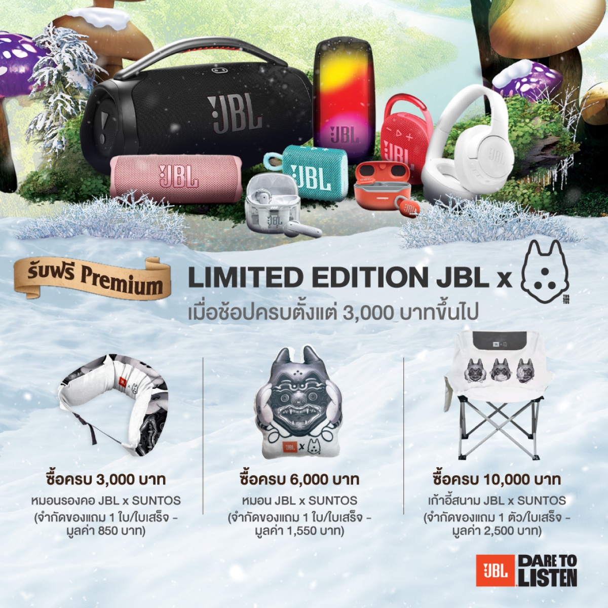 MAHAJAK MEGA DEAL จัดโปร รับปี 2023 ลำโพง และหูฟัง JBL ทั้งลดทั้งแถมแบบ ...