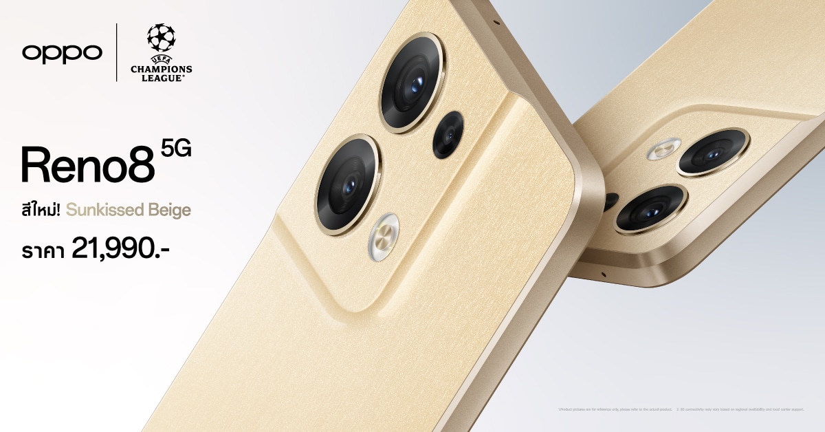 OPPO Reno8 5G 12+256GB อัปเกรดความจุ สีใหม่ Sunkissed Beige ราคา 21,990 บาท