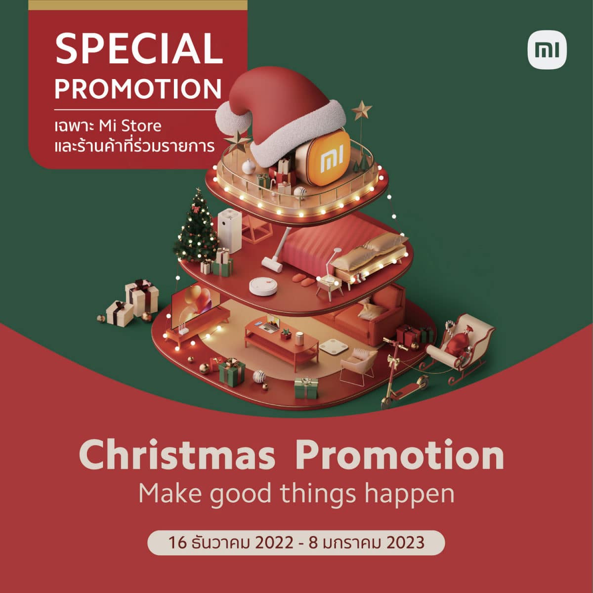 Xiaomi โปรโมชัน ส่งท้ายปี เฉพาะ Mi Store และร้านค้าที่ร่วมรายการ เริ่ม 16 ธ.ค. 65 - 8 ม.ค. 66