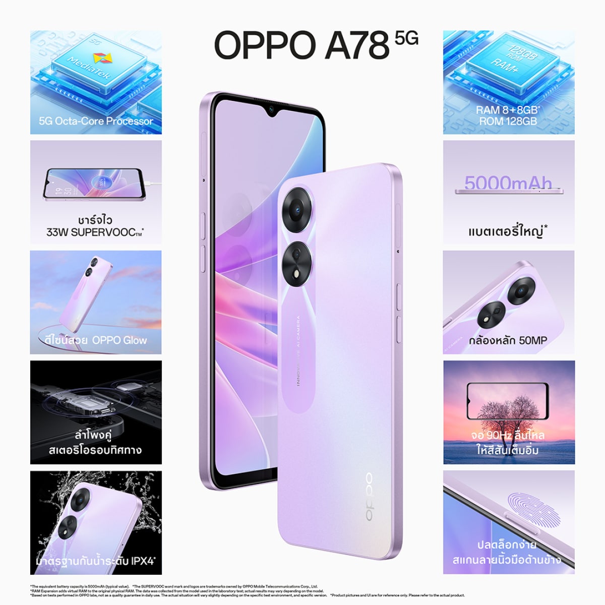OPPO A78 5G สมาร์ตโฟน ดีไซน์สวยทันสมัย ชิปประมวลผล MediaTek 5G SoC และ ...