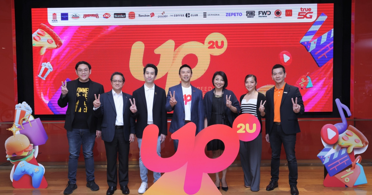 "UP2U อัพเน็ตทรูไม่สะดุด อัพไลฟ์สไตล์ไม่ฉุดฟีล" แพ็กเสริมเน็ต True 5G รูปแบบใหม่ ตอบโจทย์ทุกไลฟ์ ...