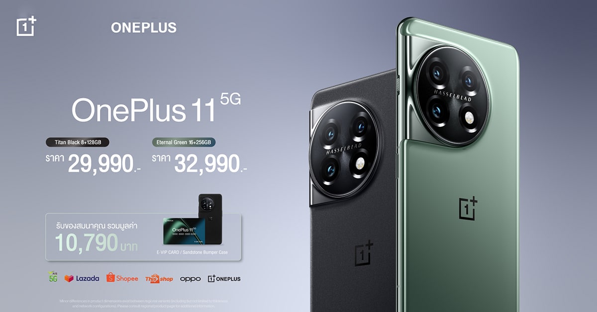 เปิดตัว OnePlus 11 5G ชิป Snapdragon 8 Gen 2 ชาร์จเร็ว 100W SUPERVOOC ราคา เริ่มต้น 29,990 บาท