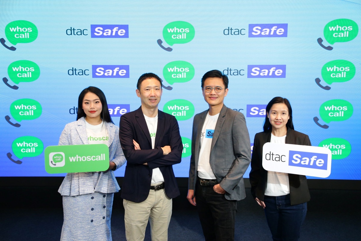 dtac Safe จับมือ Whoscall ให้บริการเสริมเกราะ ป้องกันโจรออนไลน์