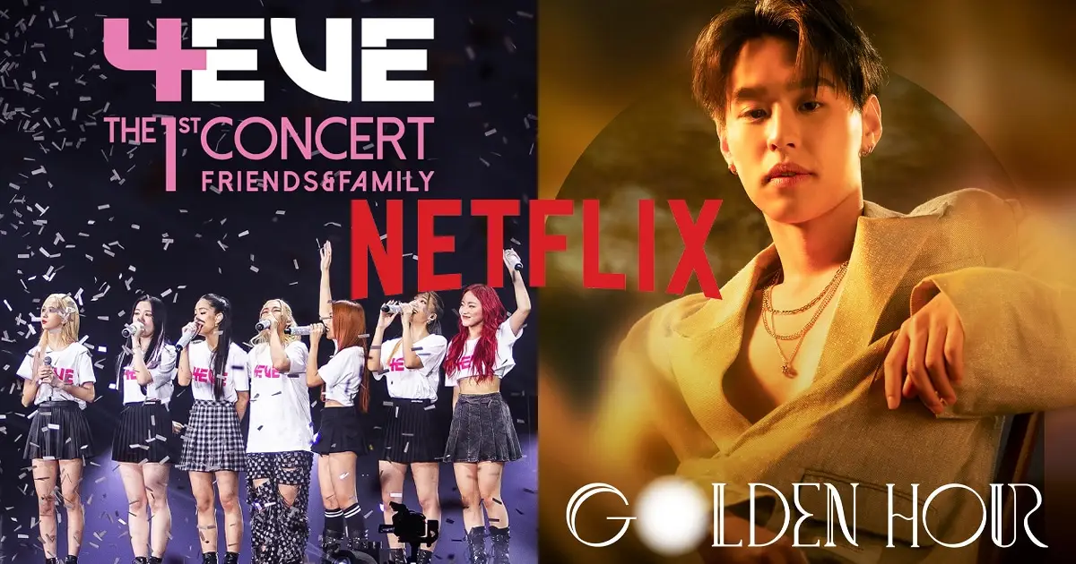 Netflix เตรียมสตรีม คอนเสิร์ต และโชว์สุดประทับใจ จาก “บิวกิ้น-4EVE” เมษาฯ นี้