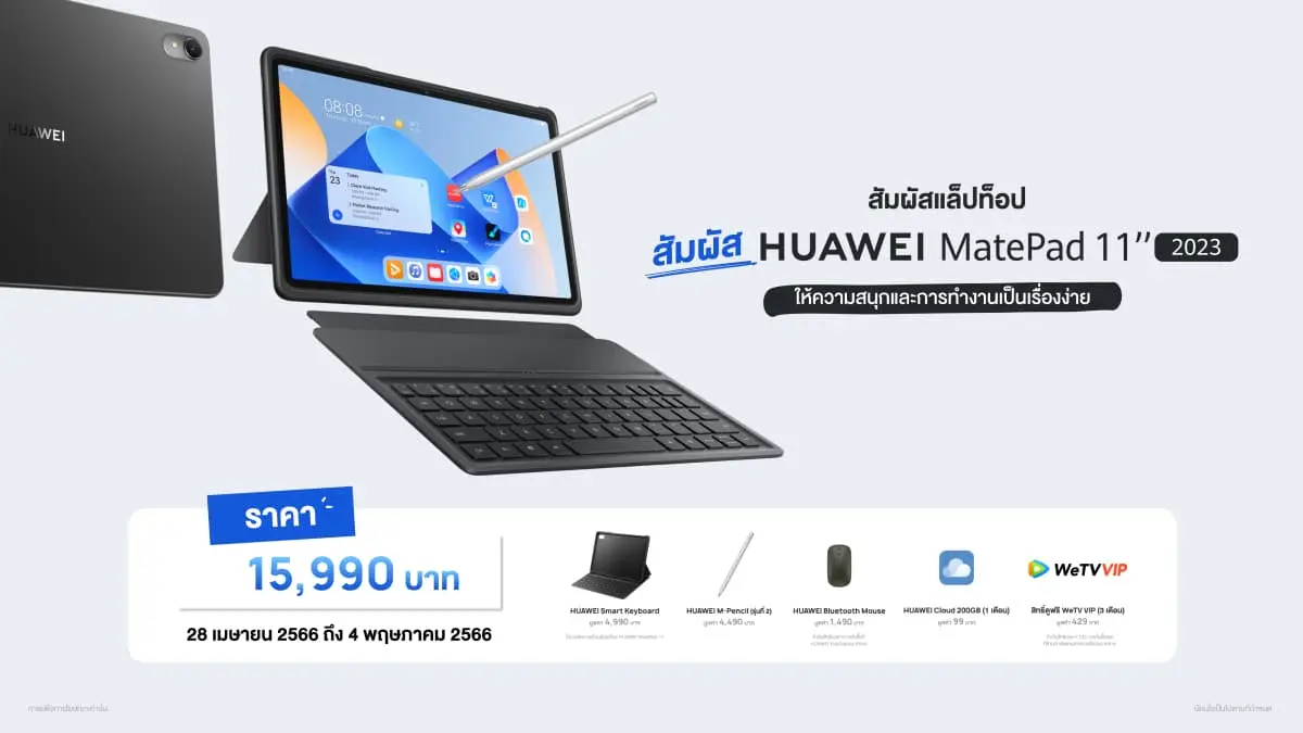 จุดเด่นน่าใช้ HUAWEI Notes เวอร์ชันใหม่ แอป จดโน้ต ใน HUAWEI MatePad 11 ...