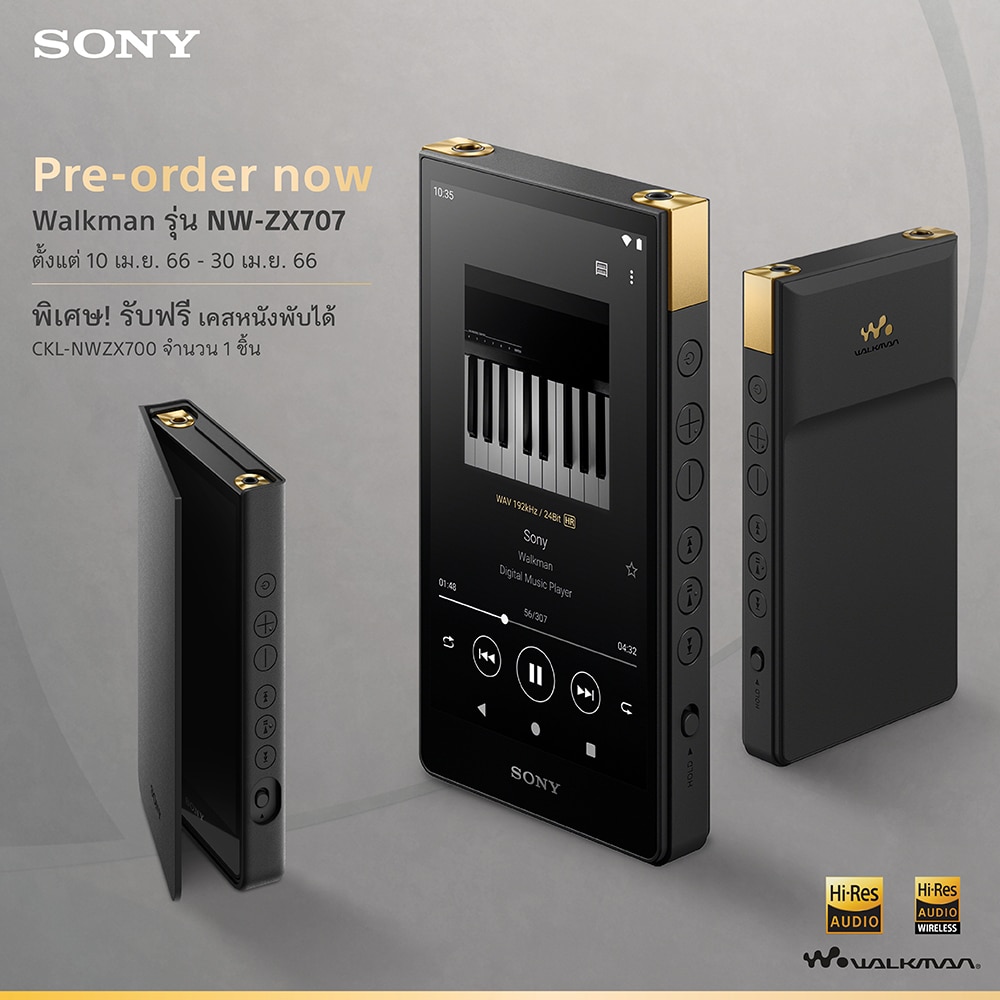 โซนี่ไทย เปิดจอง SONY NW-ZX707 วอล์คแมนระดับพรีเมี่ยมรุ่นใหม่ ราคา 29,990 บาท
