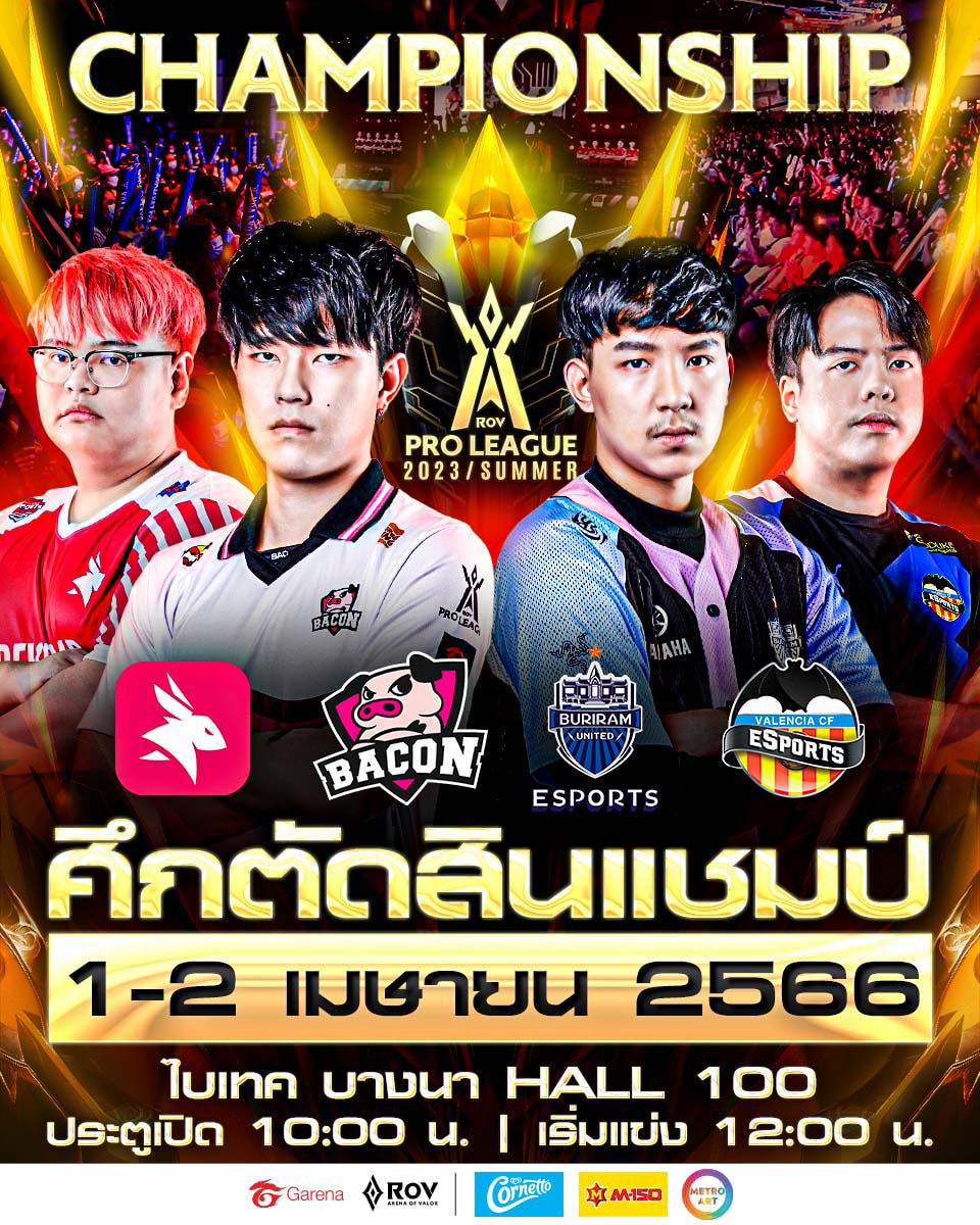 RoV Pro League 2023 Summer เปิดศึกชิงแชมป์อย่างเป็นทางการ