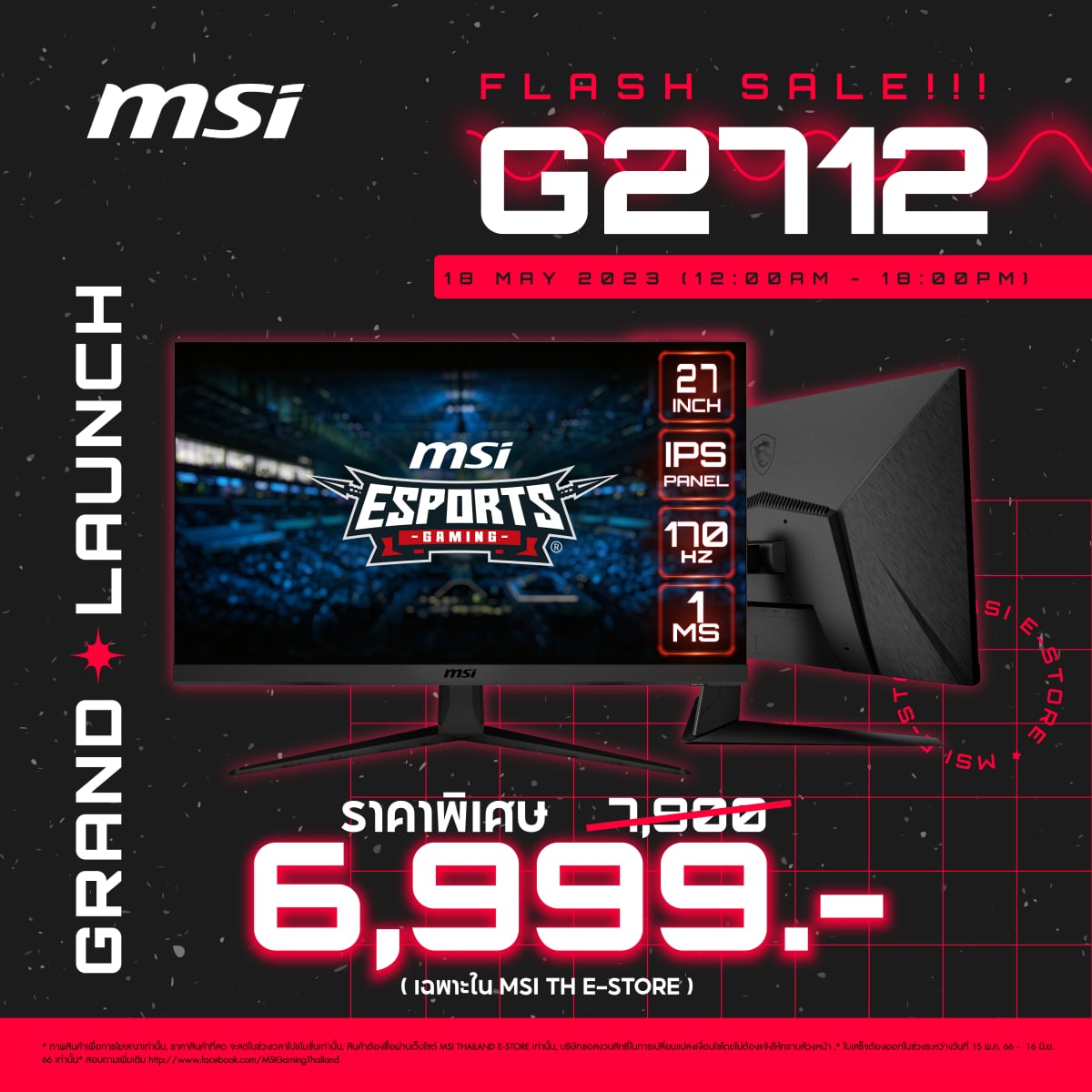 MSI ส่ง โปรโมชัน Grand Launch ต้อนรับการเปิดตัว MSI THAILAND E-STORE อย่างเป็นทางการ