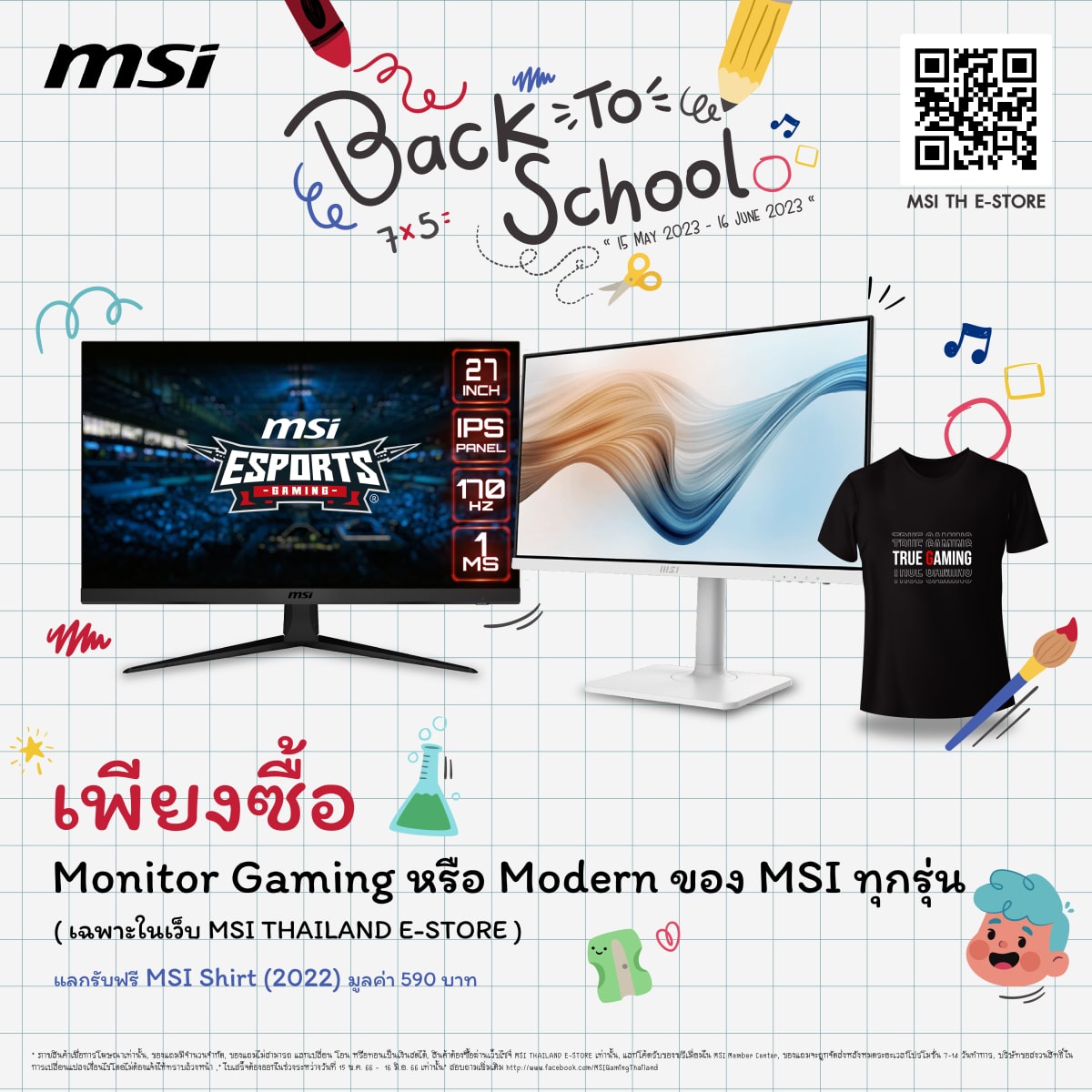 MSI ส่ง โปรโมชัน Grand Launch ต้อนรับการเปิดตัว MSI THAILAND E-STORE อย่างเป็นทางการ