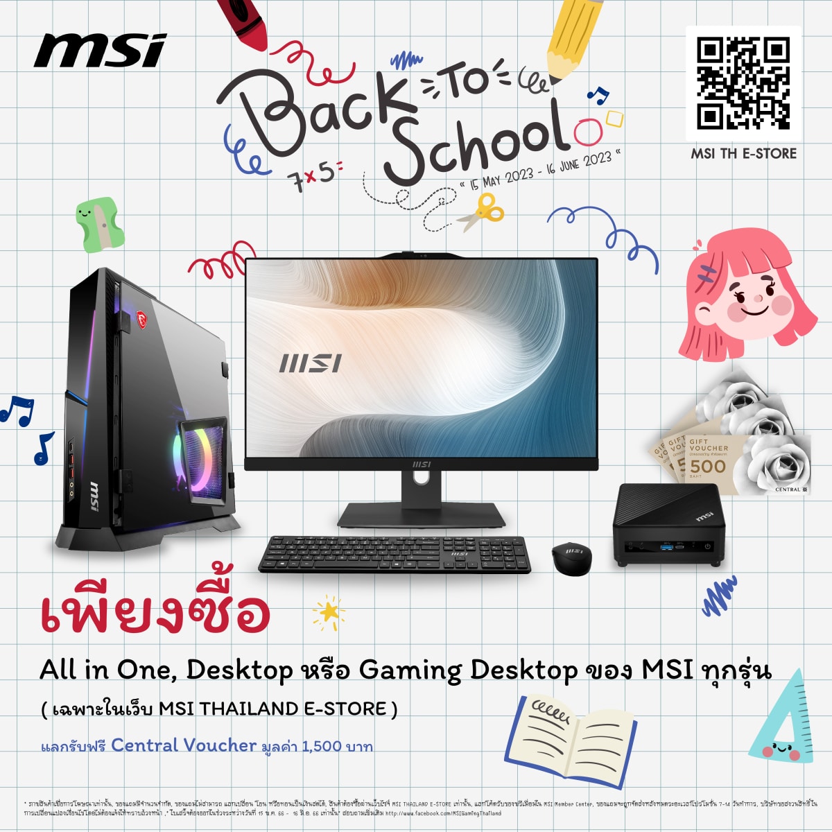 MSI ส่ง โปรโมชัน Grand Launch ต้อนรับการเปิดตัว MSI THAILAND E-STORE อย่างเป็นทางการ