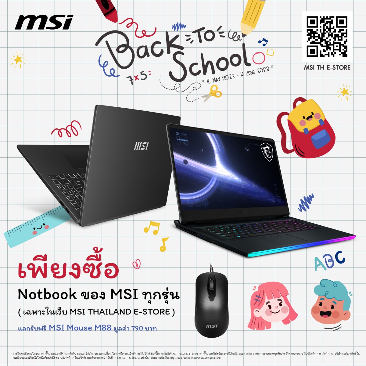 MSI ส่ง โปรโมชัน Grand Launch ต้อนรับการเปิดตัว MSI THAILAND E-STORE อย่างเป็นทางการ