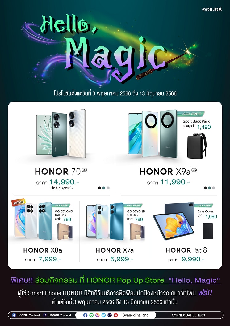 HONOR Pop-Up Store เปิดแล้ววันนี้ - 13 มิ.ย. ที่ Power Mall Paragon