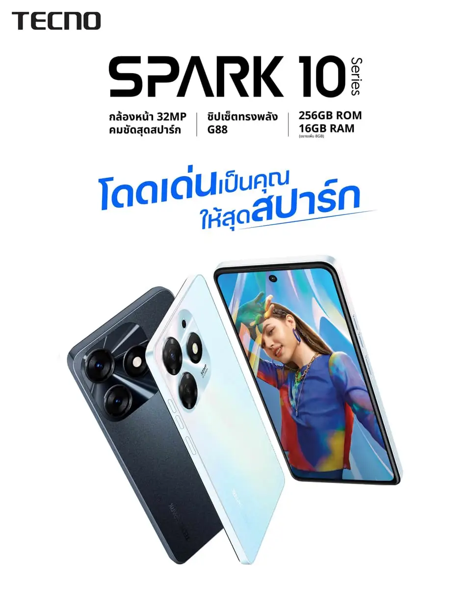 เปิดตัว TECNO SPARK 10 Series ราคา เริ่มต้น 3,599 บาท