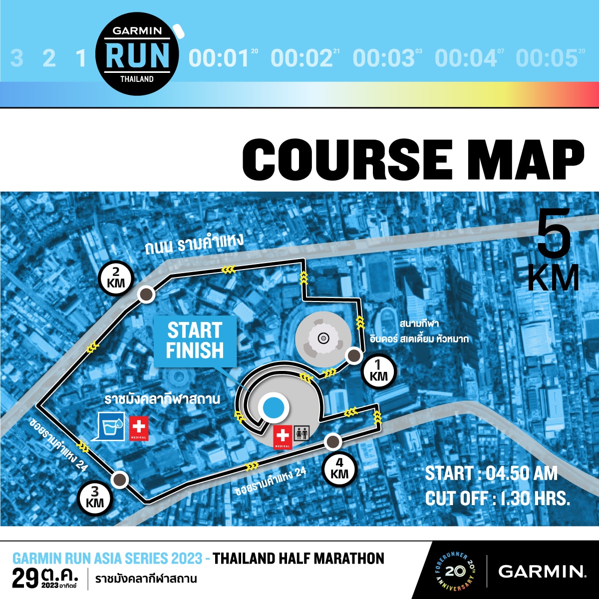 GARMIN RUN THAILAND 2023 งาน วิ่ง ฮาล์ฟ มาราธอนแห่งปี เปิดรับสมัคร – 30 ...