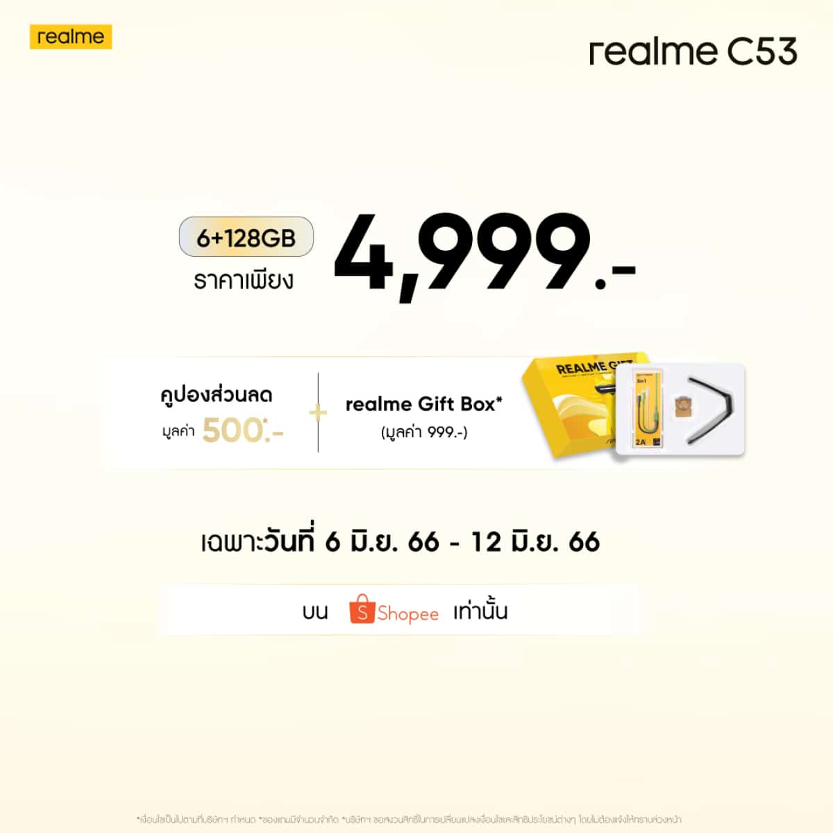 realme C53 ราคา เริ่มต้นเพียง 1,899 บาท รับฟรี realme Gift Box มูลค่า 999 บาท