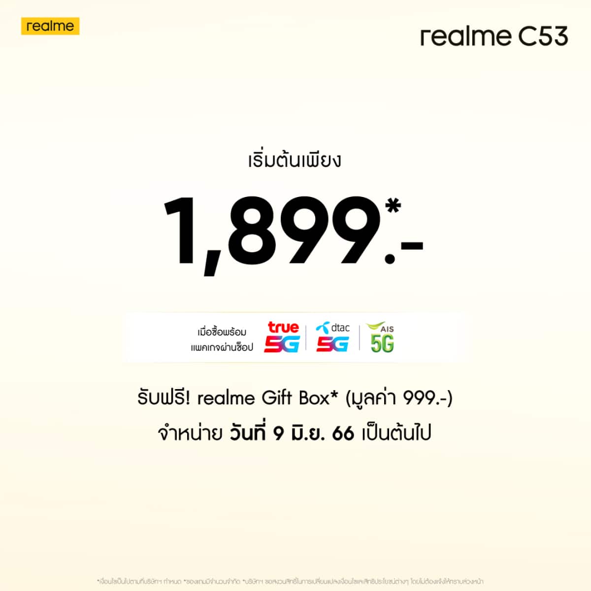 realme C53 ราคา เริ่มต้นเพียง 1,899 บาท รับฟรี realme Gift Box มูลค่า 999 บาท