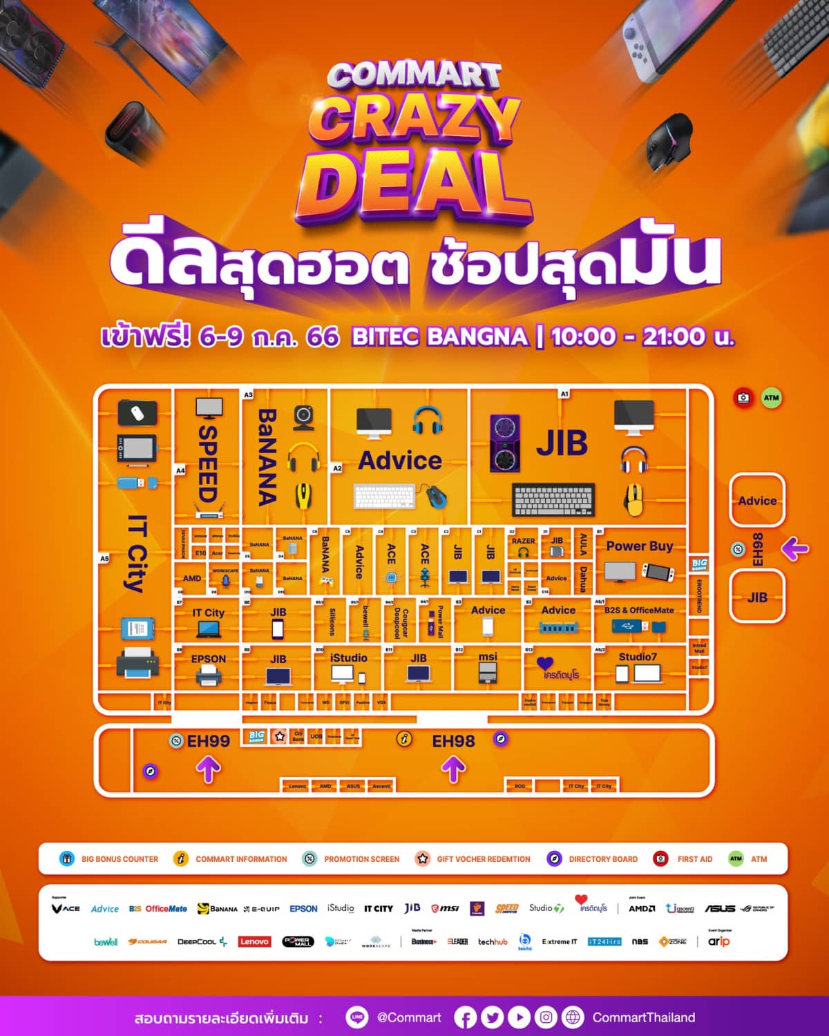 เริ่มแล้ว COMMART CRAZY DEAL งาน ไอที กลางปี ดีลสุดฮอต วันที่ 6 - 9 ก.ค. 66