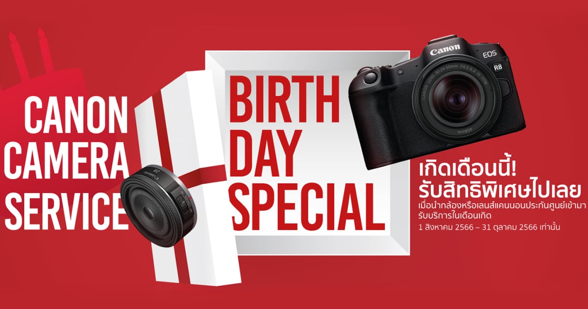 Canon Camera Service Birthday Special โปรโมชัน ส่วนลด ค่าบริการและซ่อม ...