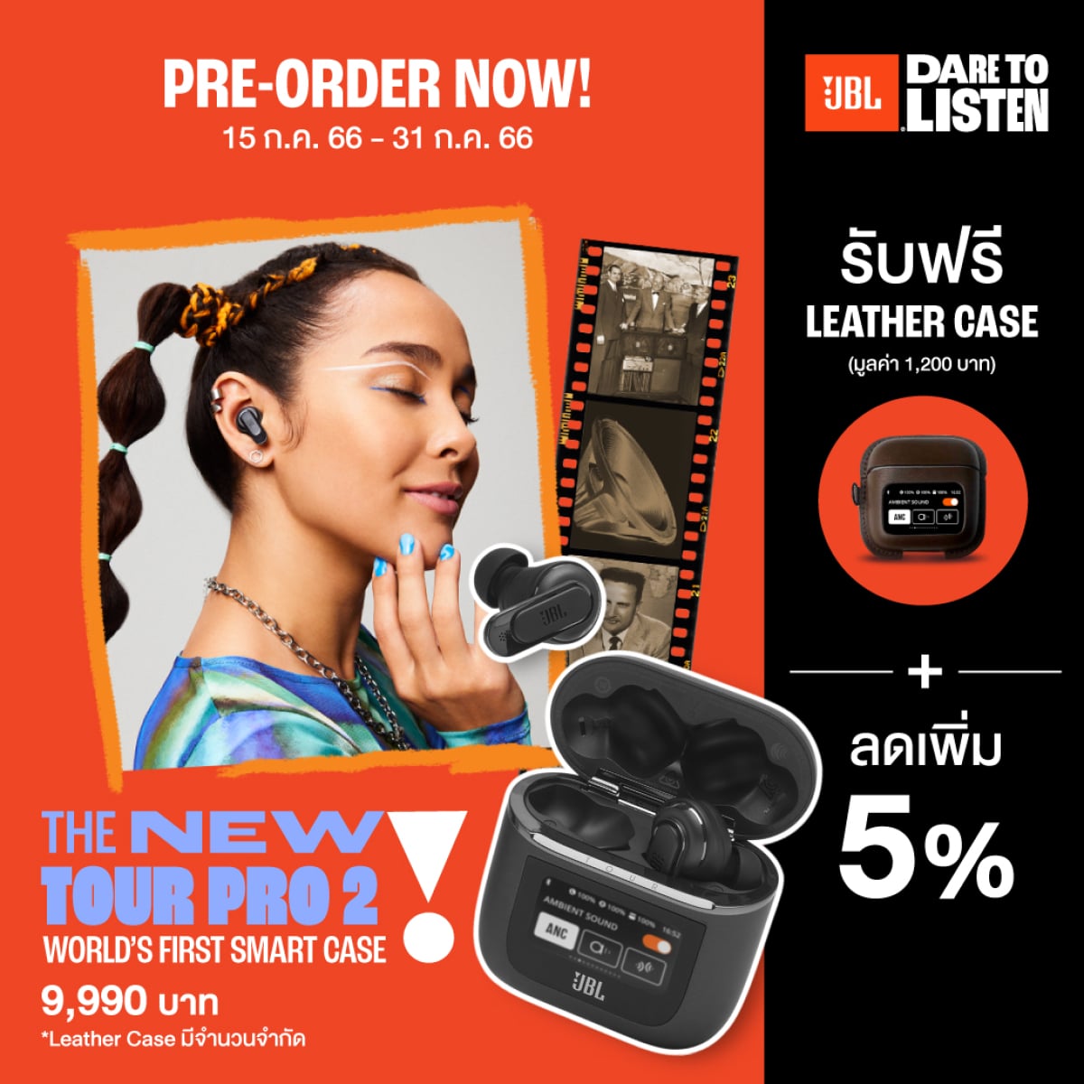 JBL TOUR PRO 2 เปิดจอง PRE-ORDER ราคา 9,490 บาท รับส่วนลด 5% ทันที และรับฟรีเคส LIMITED EDITION