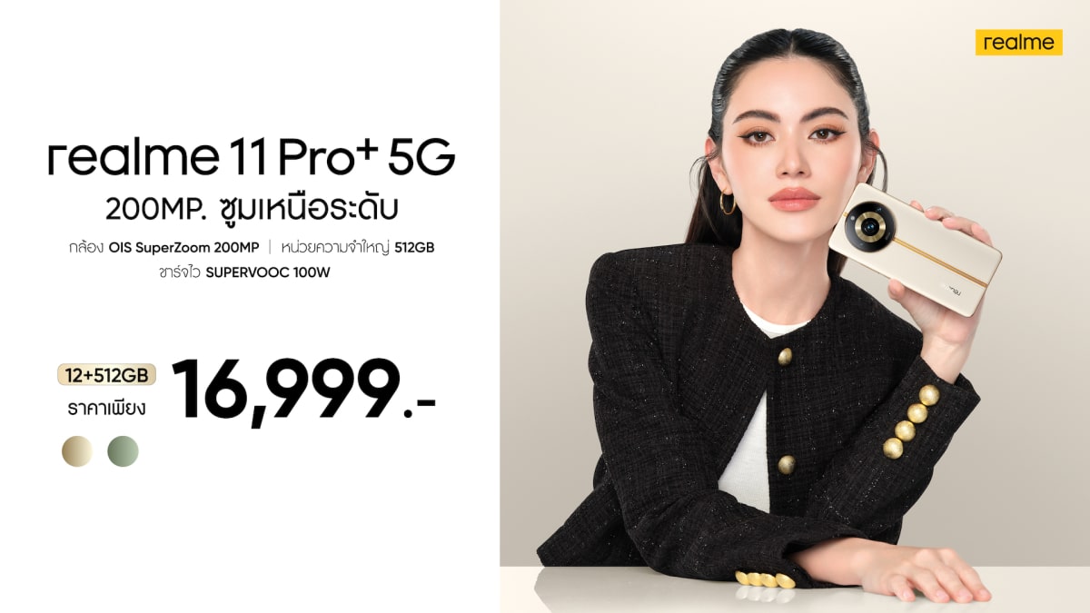 “realme 11 Pro Series 5G” พร้อมให้สัมผัสกับพลัง กล้อง OIS 200MP SuperZoom วันแรก 7 กรกฎาคมนี้
