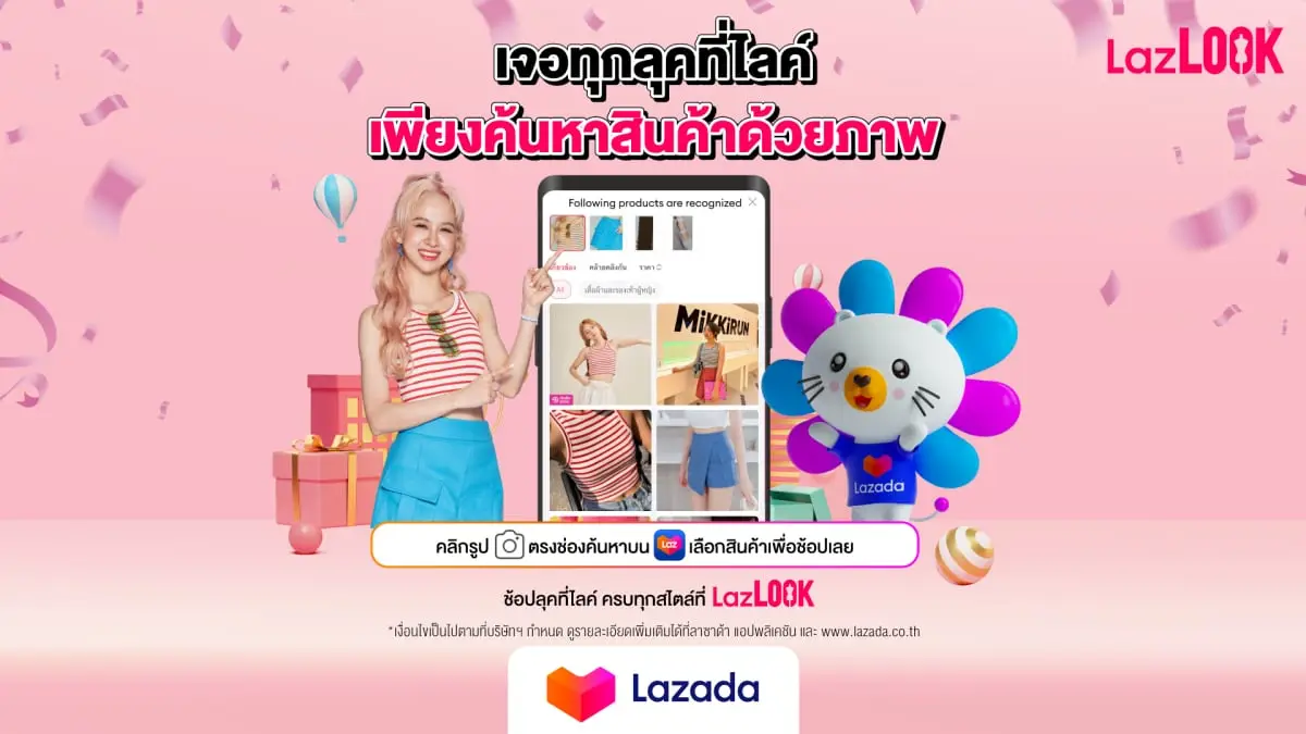 Lazada x 4EVE ปล่อยซิงเกิลสุดสเปเชียล ปักหมุดช้อปครบทุกสไตล์ ที่ LazLOOK
