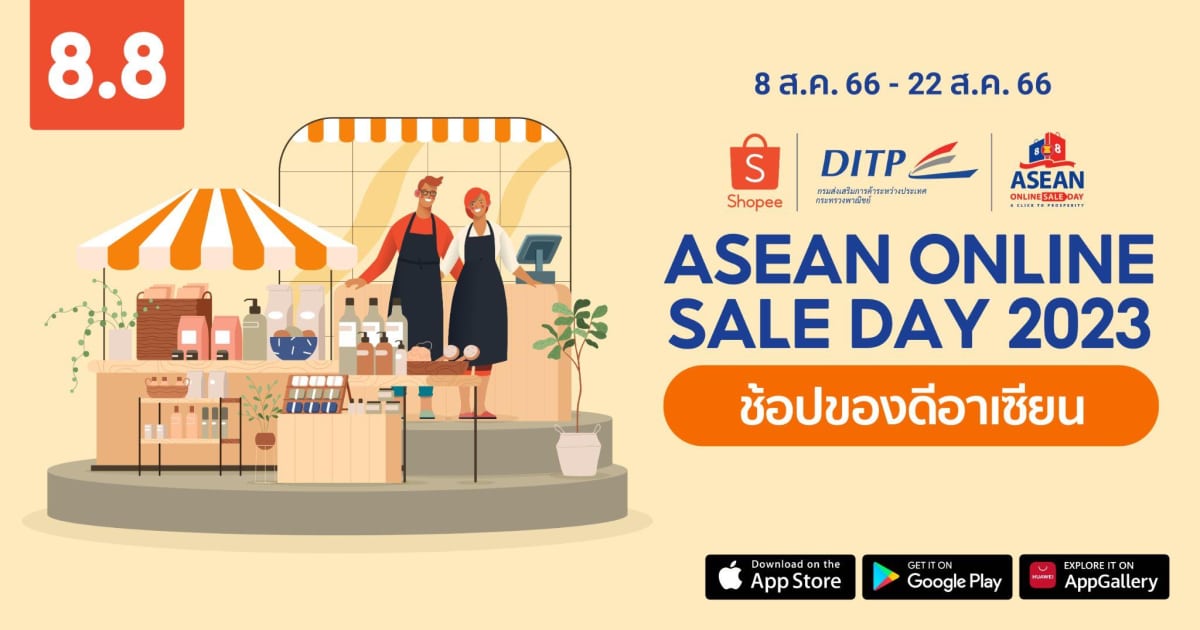 “Shopee 8.8 ไลฟ์สด ลดแรง” แคมเปญตอกย้ำความแข็งแกร่ง “Shopee Live” เตรียมช้อปสนุก 3 - 9 ส.ค. 66