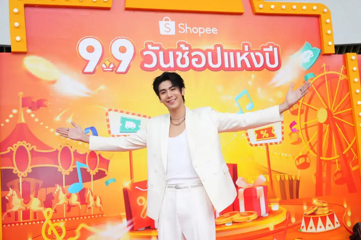 ช้อปปี้ จัดใหญ่ ดึง 9 เซเลบชื่อดัง ชวน ช้อป มันส์กับ “Shopee 9.9 วันช้อปแห่งปี”