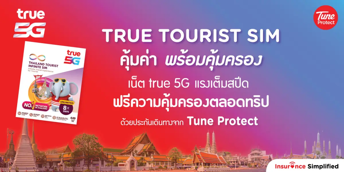“TRUE TOURIST SIM” ดูแลนักท่องเที่ยวทั่วโลกแบบจัดเต็ม ฟรี ประกัน ...