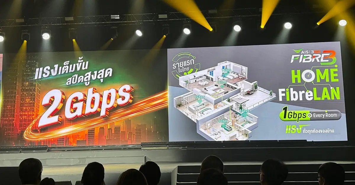 AIS ผสานรวม 3BB เป็น “AIS - 3BB FIBRE 3” ขึ้นเบอร์ 1 เน็ตบ้านบรอดแบนด์
