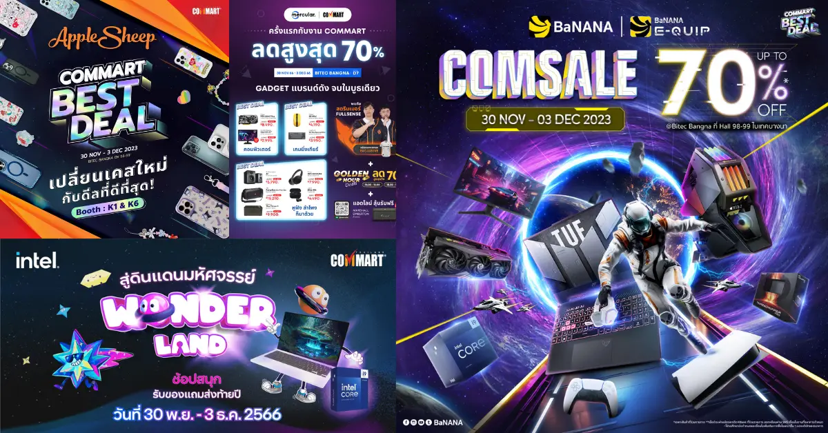 มัดรวม โปรโมชัน ห้ามพลาดที่งาน COMMART BEST DEAL 30 พ.ย. – 3 ธ.ค. นี้ ...