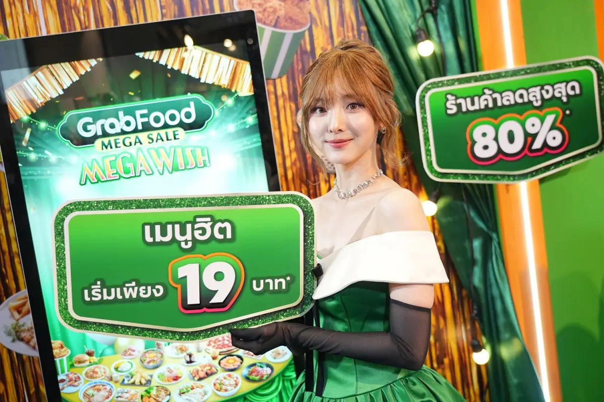 เปิดตัวแคมเปญ ‘GrabFood Mega Sale MEGA WISH ลดใหญ่ สมใจอยาก’ มอบดีลอลังการ ส่วนลด สูงถึง 4 ต่อ