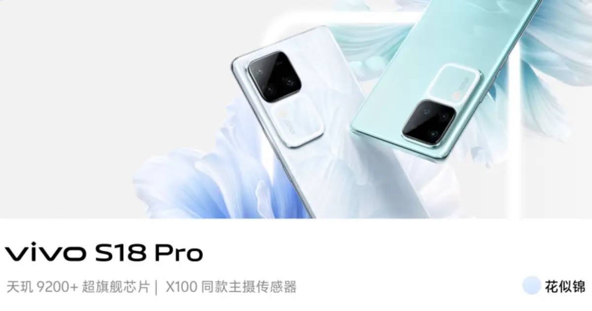 เปิดข้อมูล สมาร์ตโฟน vivo S18 Series และ หูฟัง vivo TWS 3e ก่อนเปิดตัว 14 ธ.ค. นี้ ที่ประเทศจีน