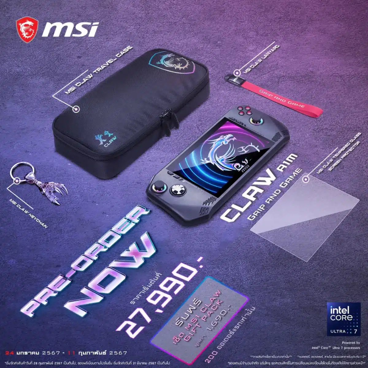 เปิดจอง MSI CLAW A1M เครื่องเล่นเกม PC พกพา ราคา 27,990 บาท