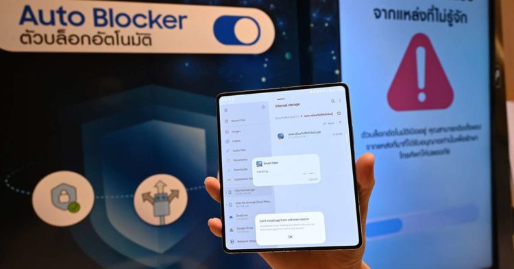 Samsung ตั้งค่าเปิดใช้งาน Auto Blocker ใน One UI 6.1.1 เป็นมาตรฐาน ช่วย ...