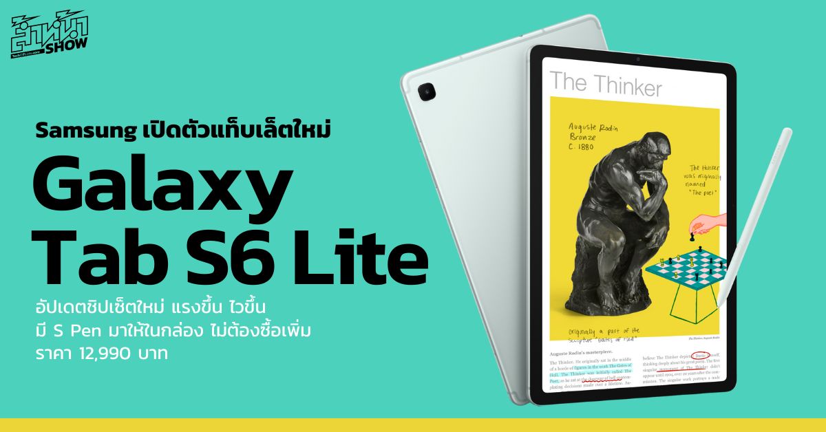 Samsung Galaxy Tab S6 Lite 2024 แท็บเล็ตพร้อม S Pen ราคา คุ้มที่สุด ...