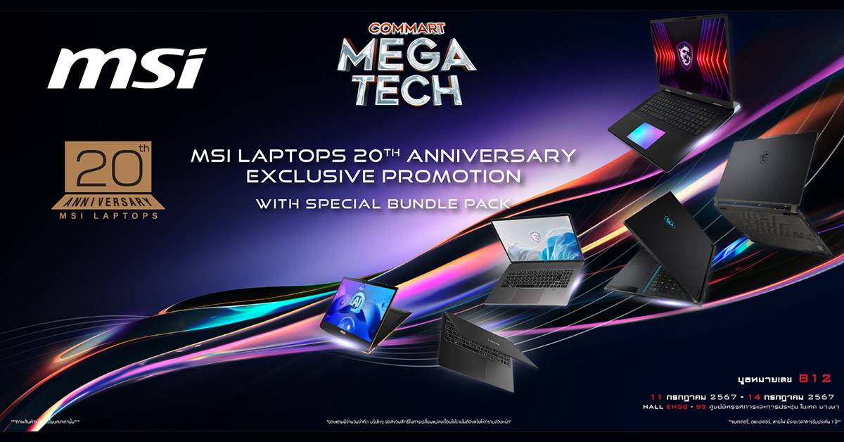 MSI ยกทัพสินค้าสุดพิเศษร่วมงาน Commart MEGATECH 2024 พร้อมโปรโมชั่นสุดคุ้ม!