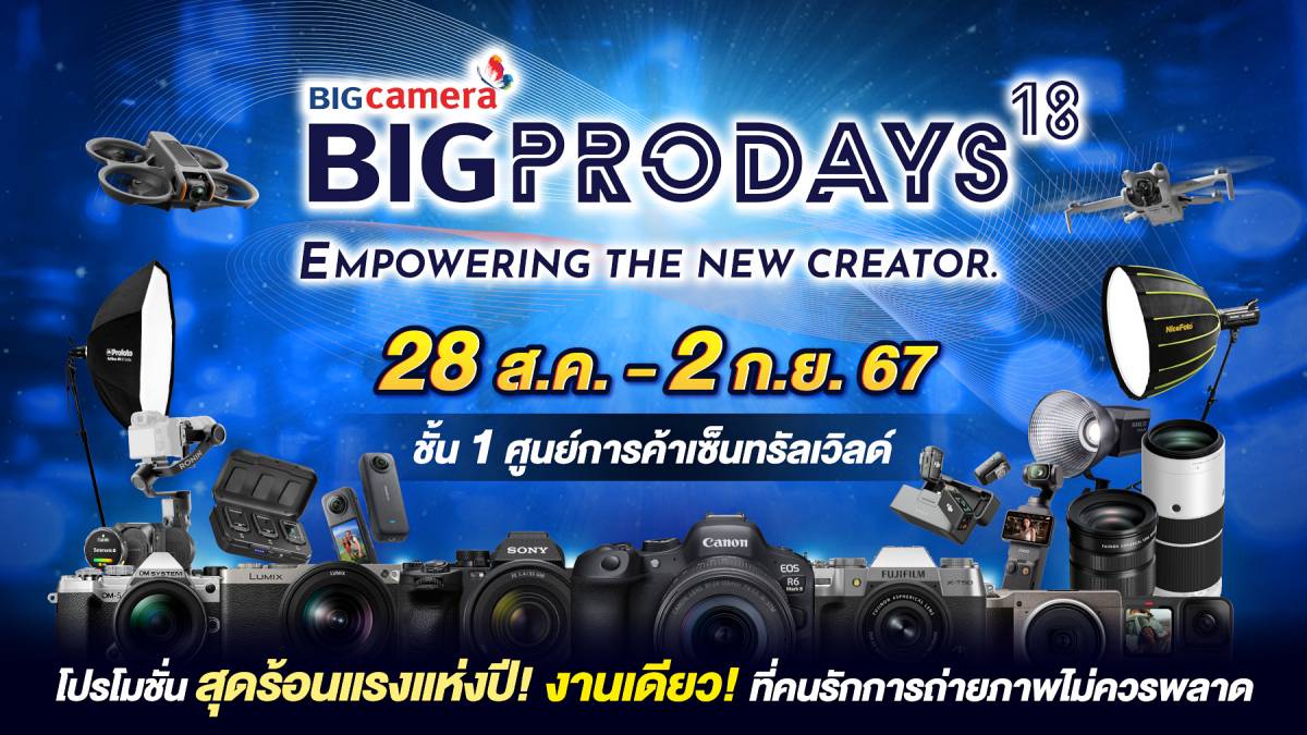 BIG CAMERA BIG PRO DAYS 18 พบกัน 28 ส.ค.-2 ก.ย.67 CTW ชั้น 1