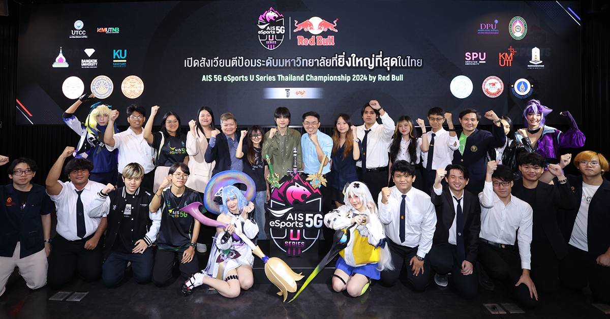 "AIS 5G eSports U Series Thailand Championship 2024 by Red Bull" เปิดศึกอีสปอร์ตระดับมหาวิทยาลัย ...