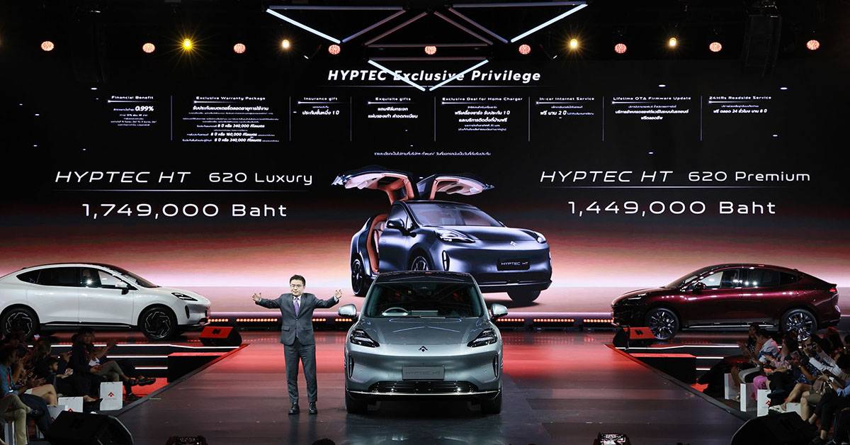 HYPTEC HT เอสยูวีไฟฟ้าไฮเอนด์ ราคา เริ่มต้น 1.449 ลบ.