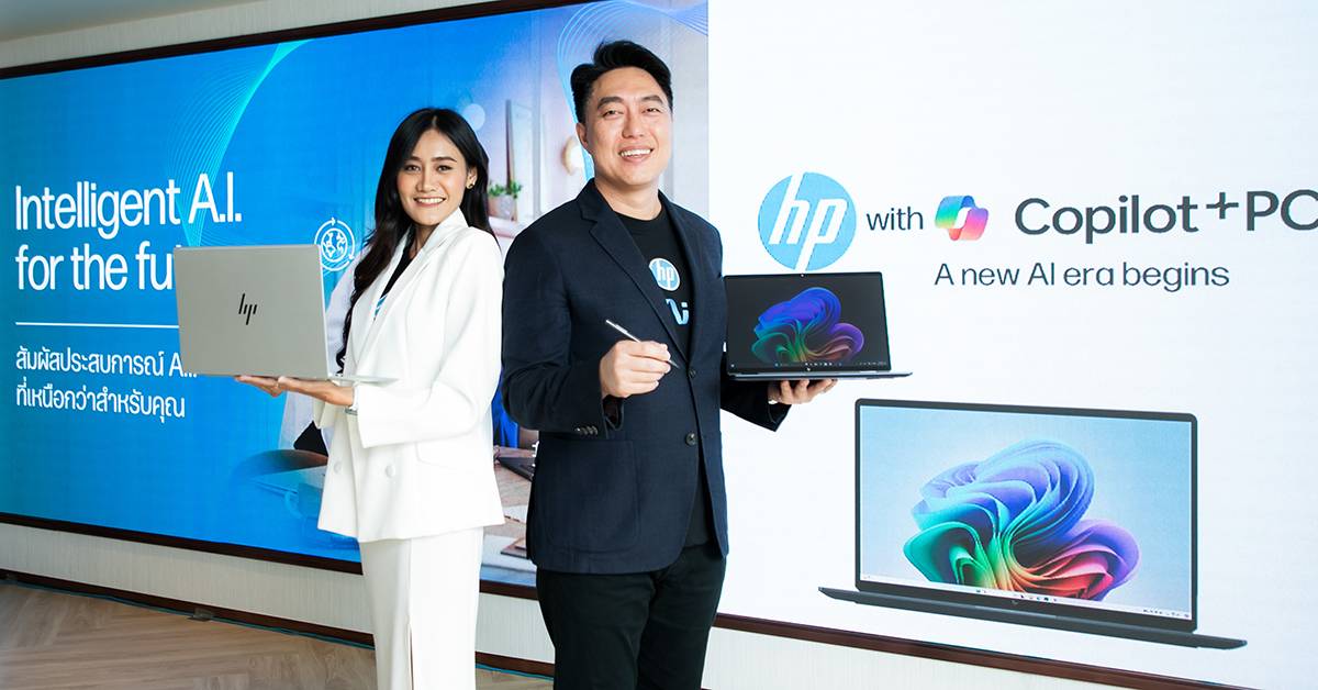 เปิดตัว HP OmniBook ซีรีส์ใหม่ AI PC ยกระดับประสบการณ์การใช้งานด้วยพลัง AI