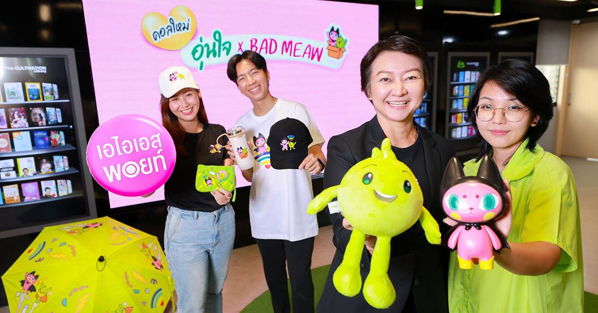 อุ่นใจ x Bad Meaw คอลเลคชันของพรีเมียมใหม่จาก AIS