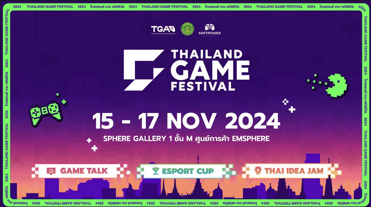 "Thailand Game Festival" มหกรรมรวมพลคนทำเกมไทย พร้อมเปิดฉาก 15-17 พ.ย.นี้
